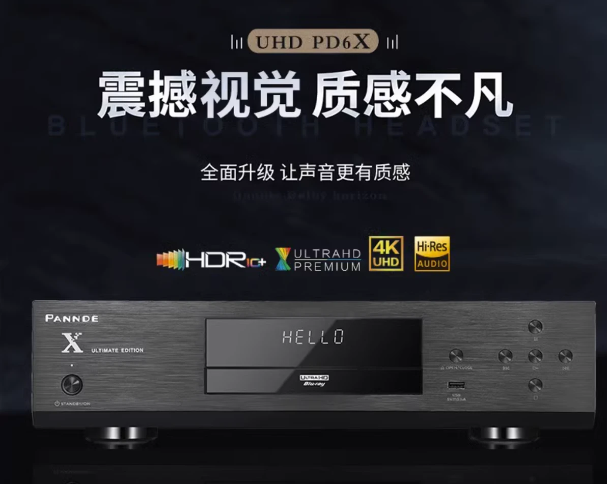 OPPO还是先锋都能玩！磐德PD6X UHD全能播放器体验！ - 哔哩哔哩