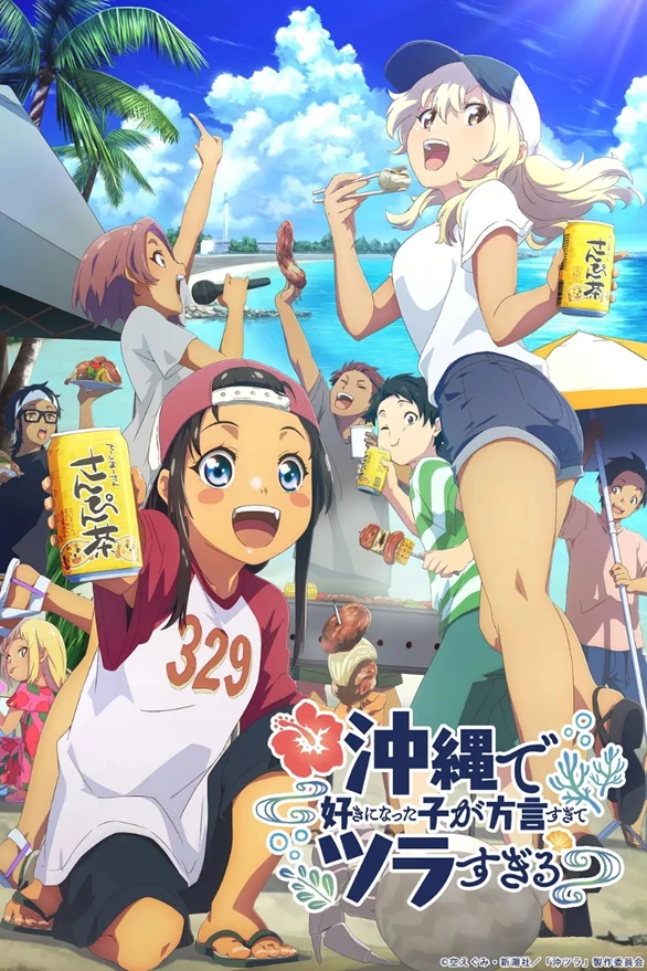 2025年1月新番列表（目前最全）上 - 哔哩哔哩