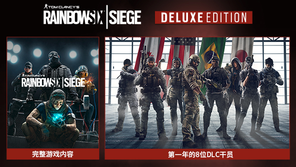 彩虹六号该买哪个版本？ Ver3.0 - 哔哩哔哩