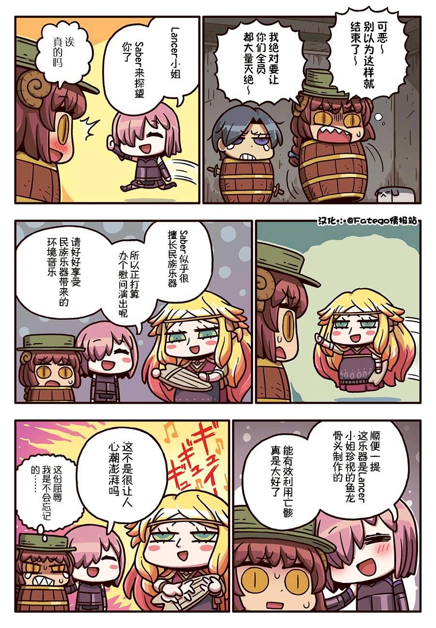 【从漫画理解FGO！】第二十九期（第三季121~128话） - 哔哩哔哩