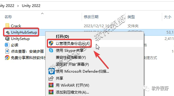 Unity 3D 2022软件下载及安装教程（永久版） - 哔哩哔哩