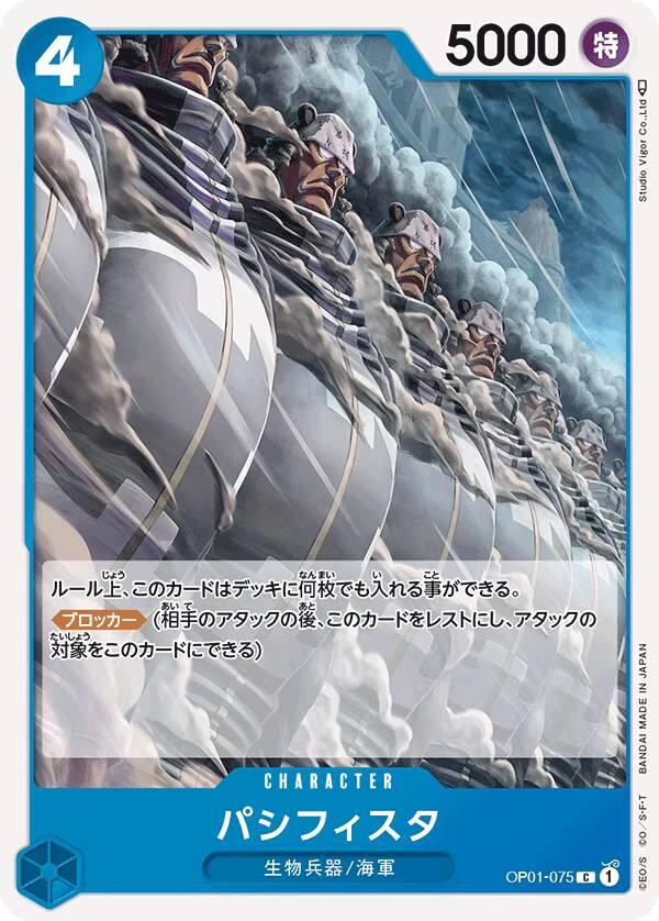 海贼王卡牌OPCG补充包OP01全卡表（蓝色篇） - 哔哩哔哩