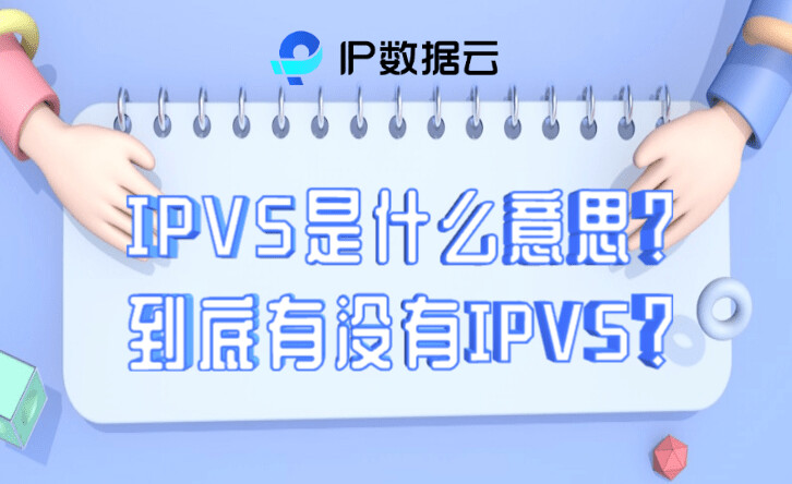 IPv5是什么意思？到底有没有IPv5？ - 哔哩哔哩
