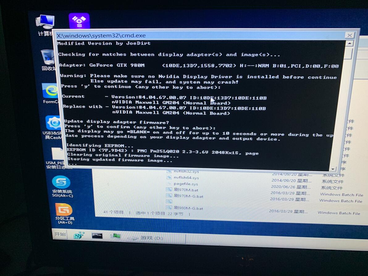 拯救老笔记本第二篇，刷vbios篇 - 哔哩哔哩