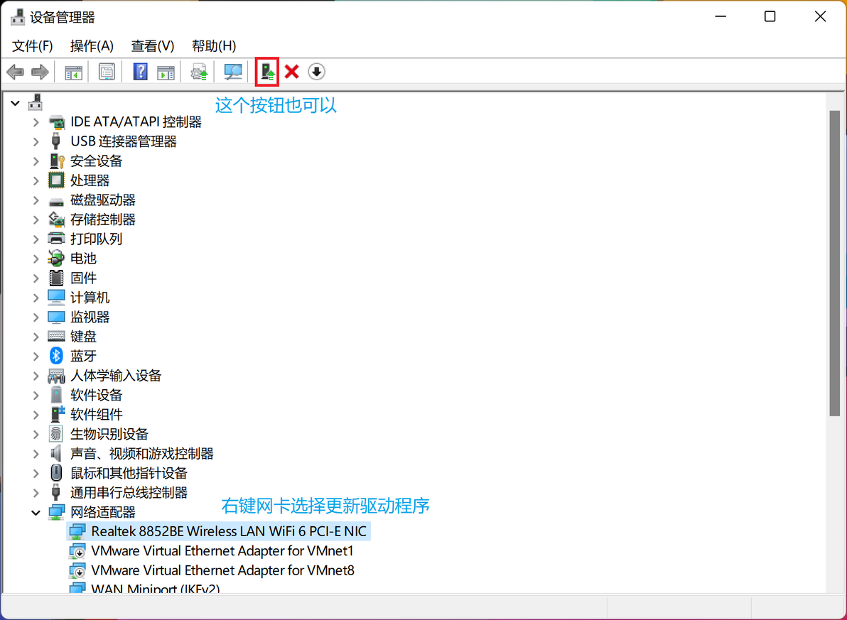Realtek 8852BE驱动更新(DriverPack) - 哔哩哔哩