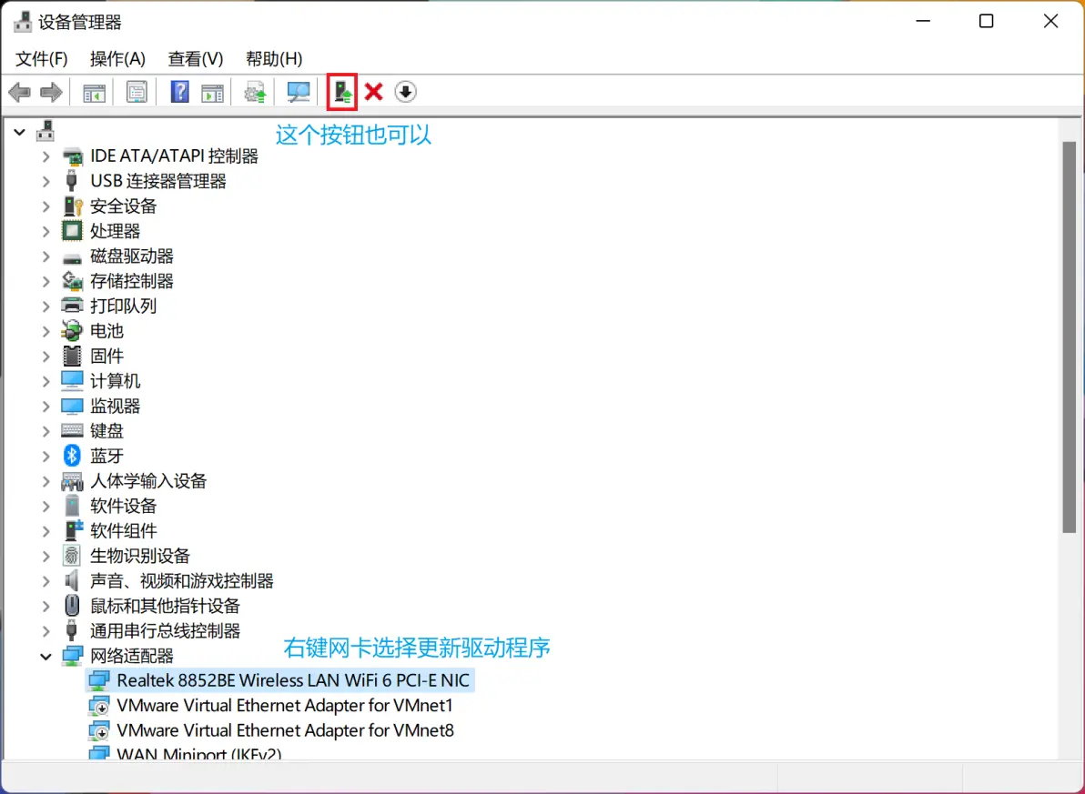 Realtek 8852BE驱动更新(DriverPack) - 哔哩哔哩