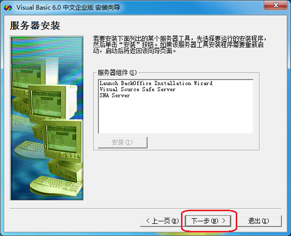 【VB6.0问题合集】2、Visual Basic 6.0软件安装--超详细 - 哔哩哔哩