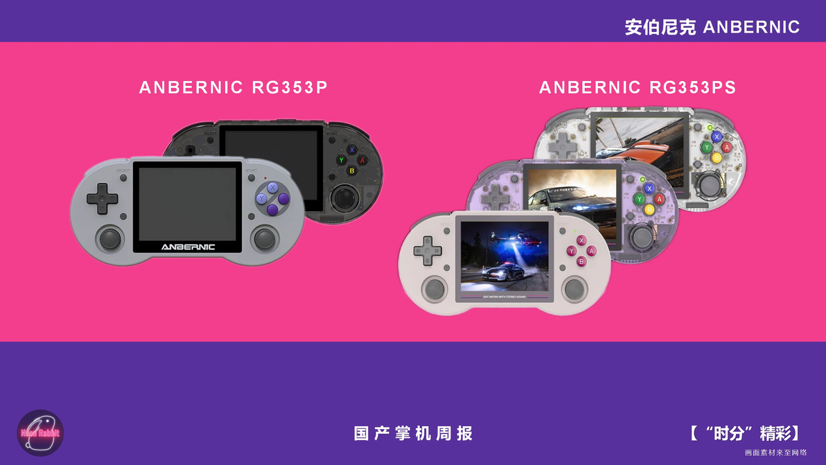 ANBERNIC RG353PS 首发价竟是这样！ - 哔哩哔哩