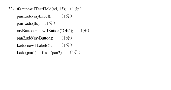 2022年4月自考04747Java语言程序设计（一）试题及答案 - 哔哩哔哩