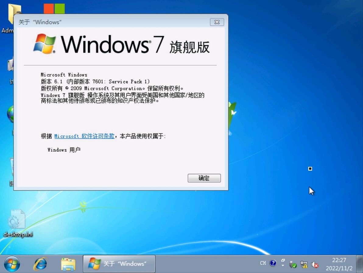 [QEMU]Windows7 x64旗舰精简版 - 哔哩哔哩