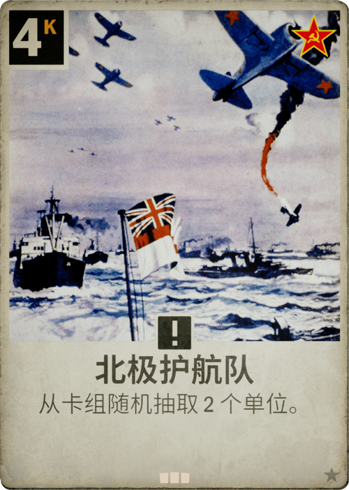 KARDS卡牌海报原图（苏联4k）（4） - 哔哩哔哩