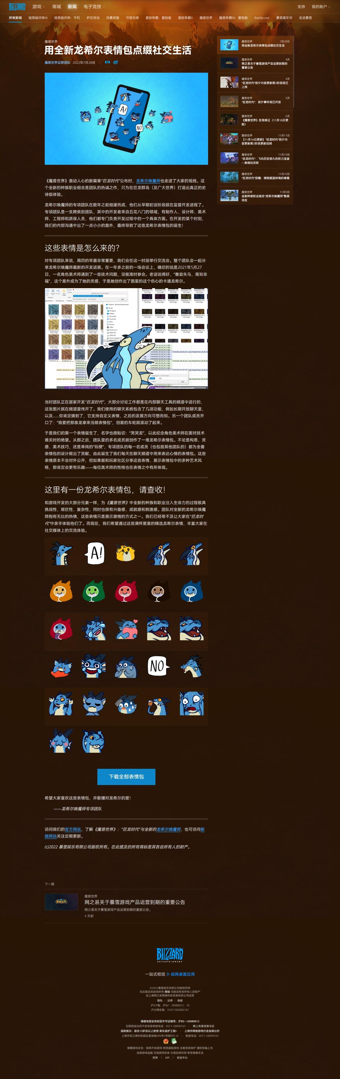 龙希尔（小龙人）表情包 - 哔哩哔哩