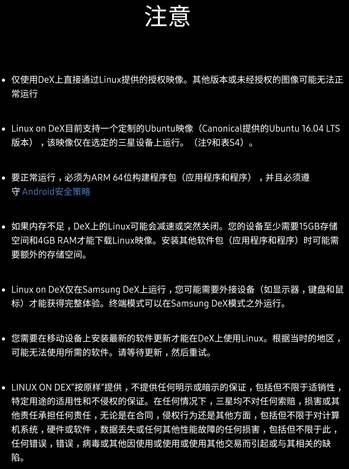 Ubuntu on Dex安装体验—Ubuntu官方安卓虚拟机 支持三星note9和tabs4 - 哔哩哔哩