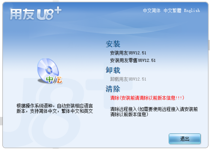 WIN10/WIN11安装用友U8v10.1及早期版本方法 - 哔哩哔哩