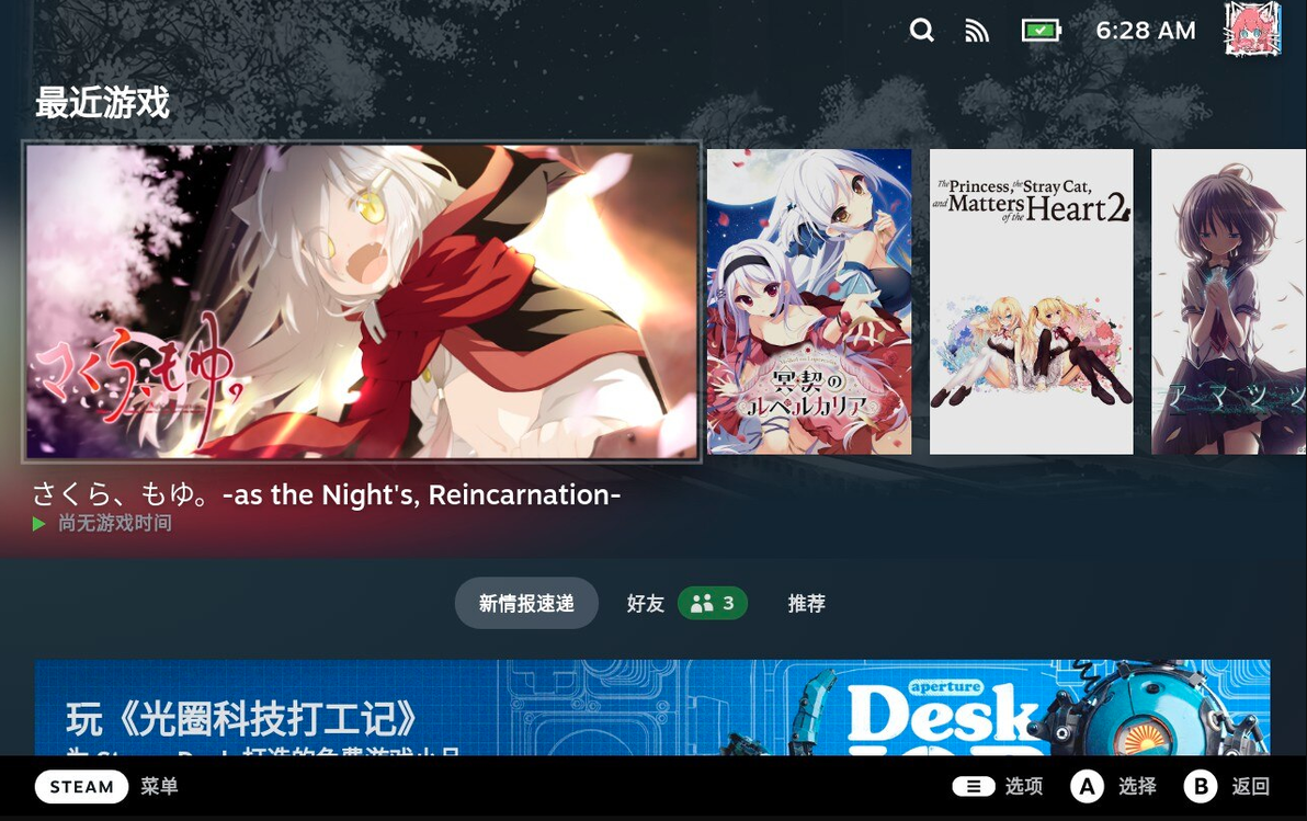 关于使用Steam Deck（SteamOS）游玩Galgame（或其他第三方游戏）的一些心得——踩坑篇 - 哔哩哔哩