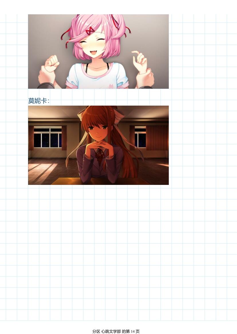 ddlc全攻略及多种结局达成方法 - 哔哩哔哩