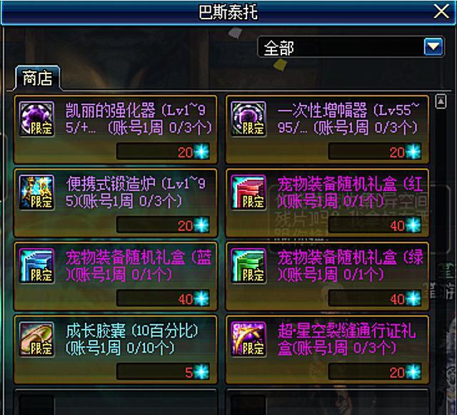 DNF11.28版本周常地下城更新，自选神器宠物装备，不再是梦想 - 哔哩哔哩