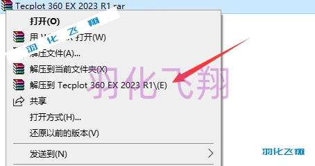 Tecplot 360 EX+Chorus 2023 R1 v2023.1.0.29657软件安装教程(附软件下载地址) - 哔哩哔哩