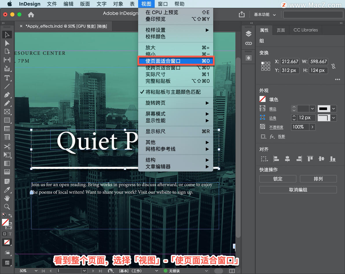 InDesign 教程：如何添加阴影效果？ - 哔哩哔哩