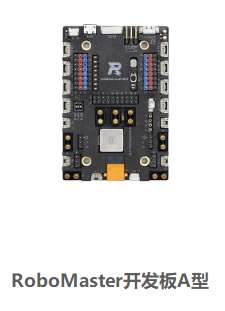 RoboMaster A型开发板 例程 demo - 哔哩哔哩