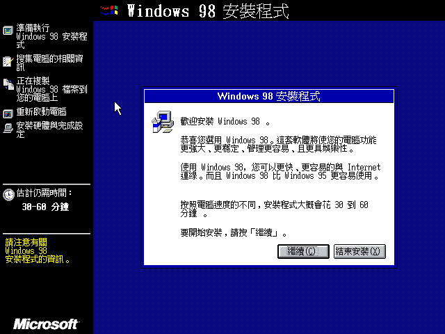 还记得童年的Windows 98吗？Win98截图展示 - 哔哩哔哩