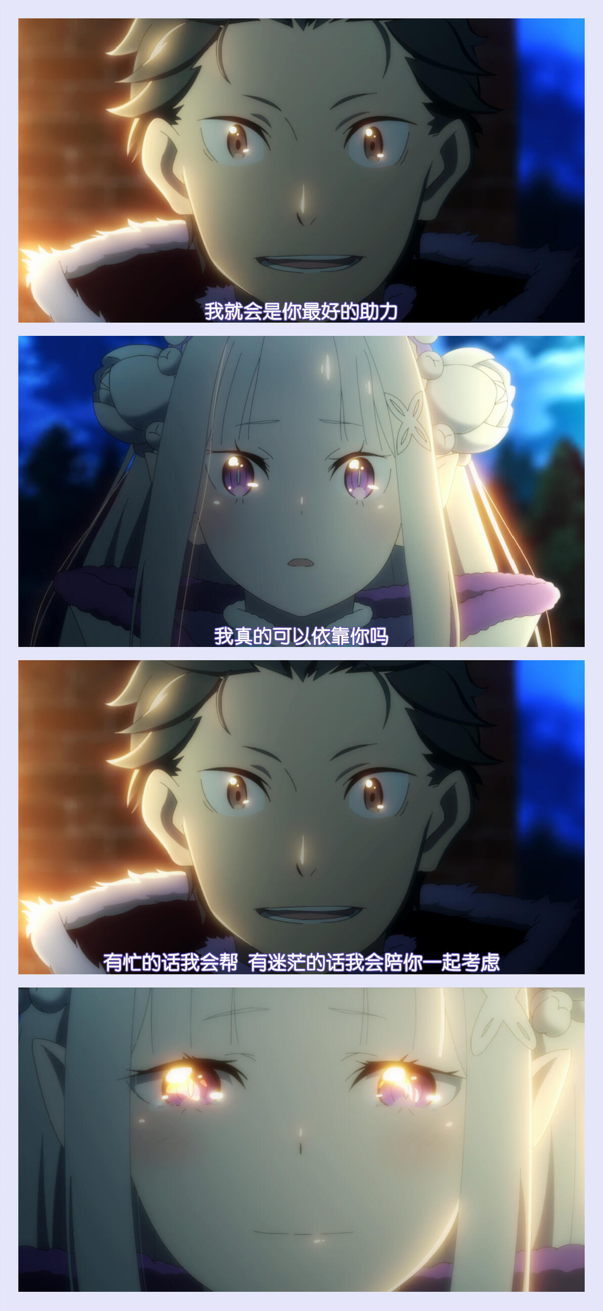 【7k字长评Re0第二季/圣域篇】最重要的不是开端和过程，而是结果。 - 哔哩哔哩