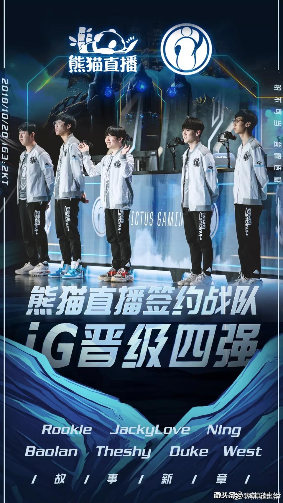 英雄联盟S8全球总决赛IG对KT，IG成功晋级四强 - 哔哩哔哩