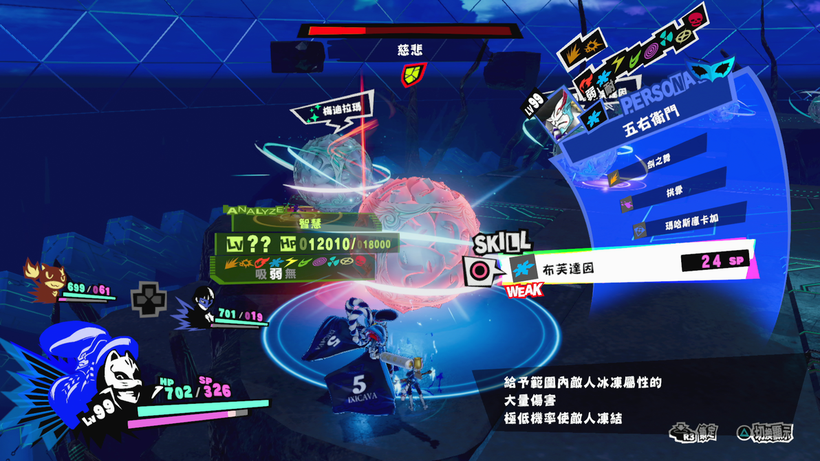 【P5S】Risky极·德谬哥/伪神流程分析+低配攻略方法（含一周目打法和简单的合P方法） - 哔哩哔哩