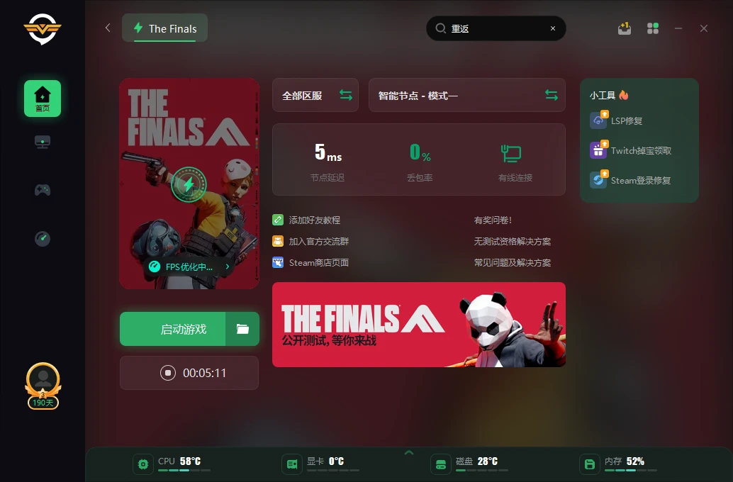 The Finals报错The Game has crashed and will close解决方法 - 哔哩哔哩