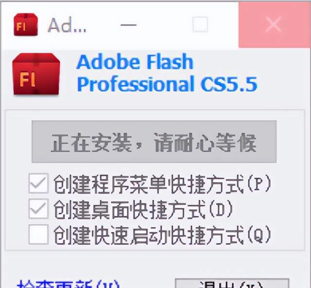 Adobe Flash（Fl）CS5.5软件安装包下载及安装教程 - 哔哩哔哩