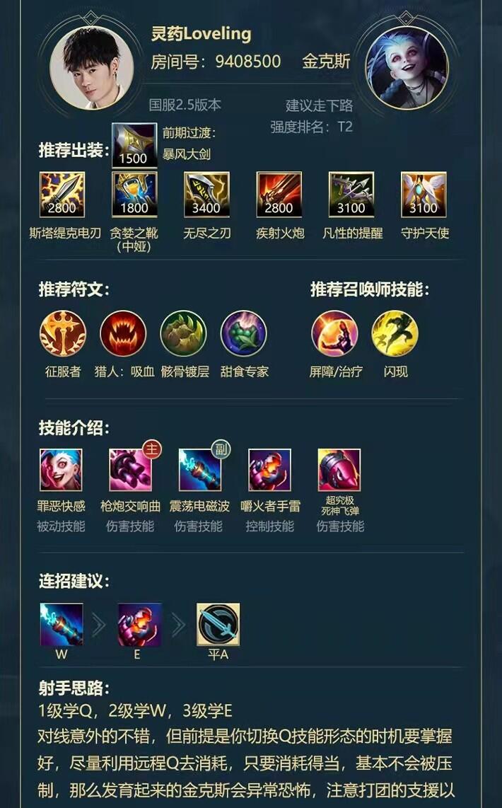 LOL手游女警压制力太强？斗鱼灵药推荐三个T2级AD，消耗就对了 - 哔哩哔哩