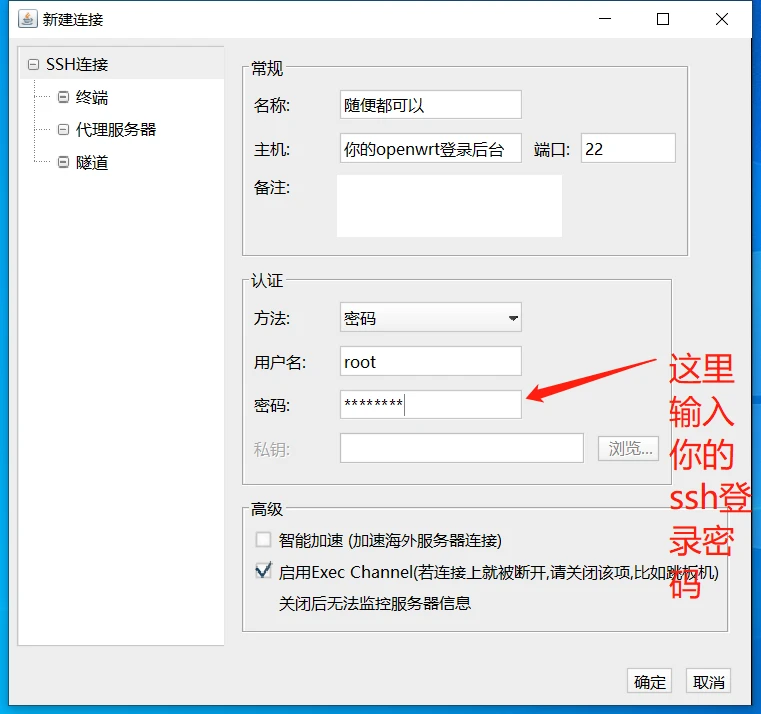 在f大openwrt安装homeassistant 详细教程（无脑版本） - 哔哩哔哩