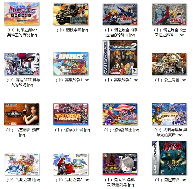 【GBA游戏精选】300余款合集分享 - 哔哩哔哩