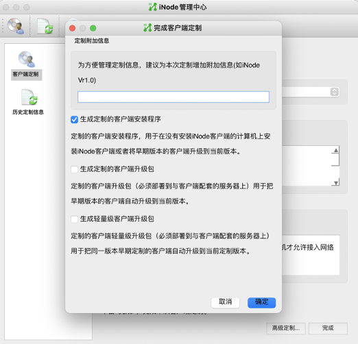 「mac」H3C-sslvpn 客户端 iNode 安装 - 哔哩哔哩
