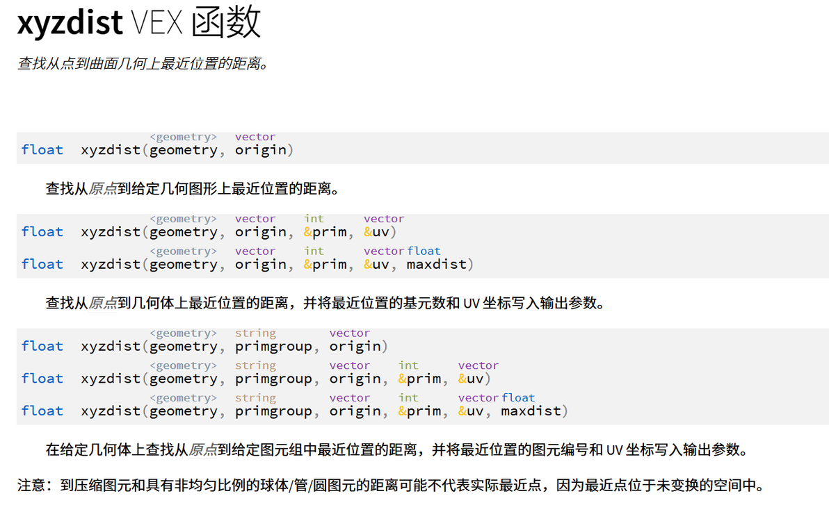 [Houdini] 一些寻找最近几何体功能的概述 - 哔哩哔哩