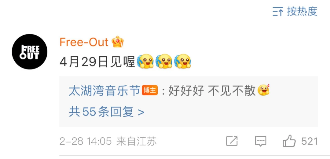 顶满！FreeOut合体！热狗阿岳同台！《巅峰对决》和《新世代》选手前后开演！！ - 哔哩哔哩