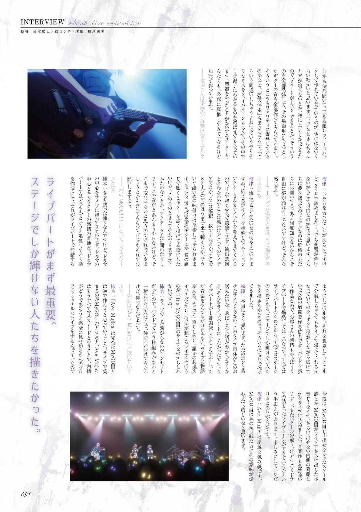 MyGO!!!!! 官方设定集 FOOTPRINTS - 哔哩哔哩