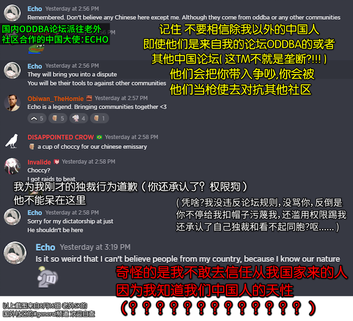 关于奈夫针对ODDBA辱华事件的回应 - 哔哩哔哩