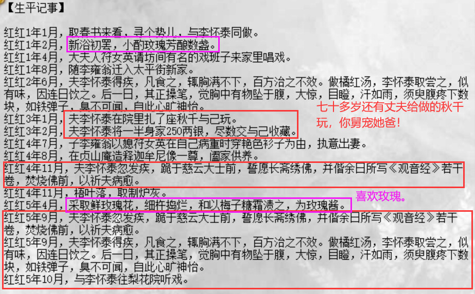 【君成录】大臣家眷 方长拂,被丈夫当小孩宠 哔哩哔哩