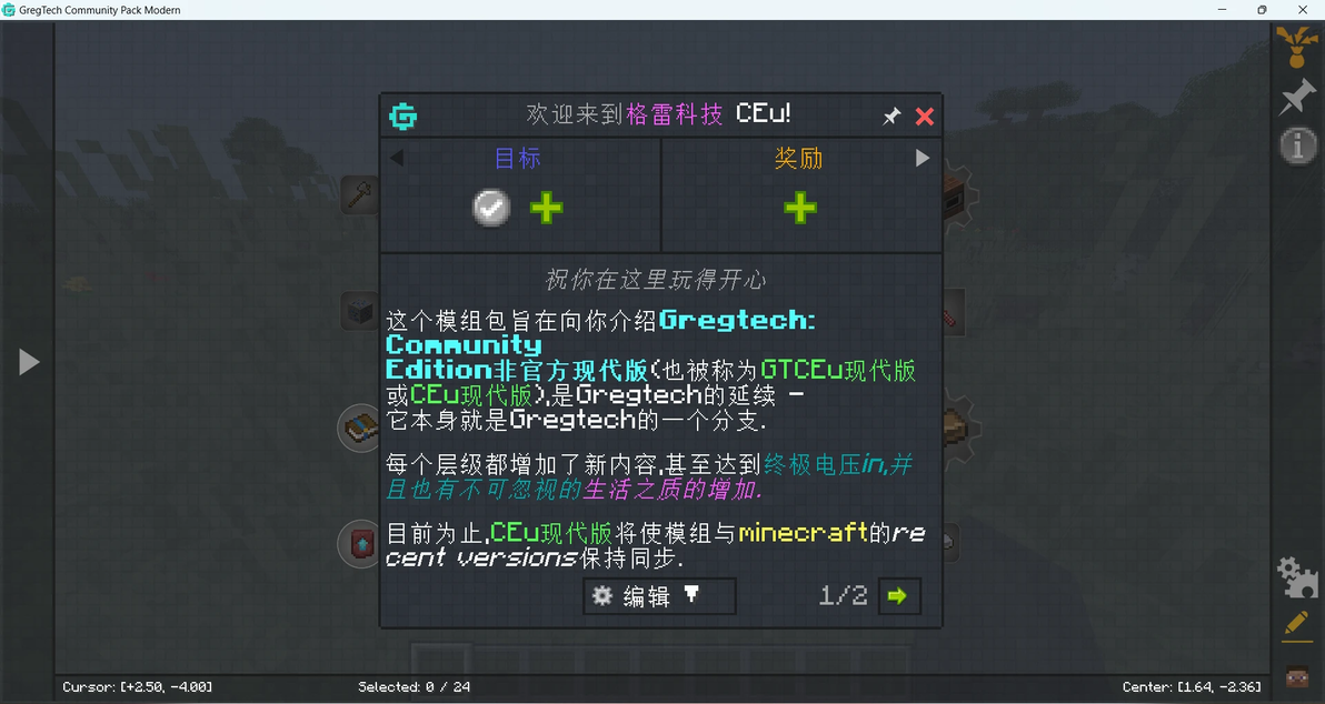 我的世界【GregTech-Community-Pack-Modern - 保持更新】1.20.1整合包汉化补丁-附下载 - 哔哩哔哩