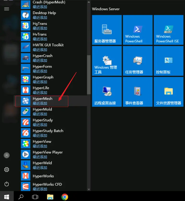 HyperWorks 2022安装教程 (含Hypermesh) - 哔哩哔哩