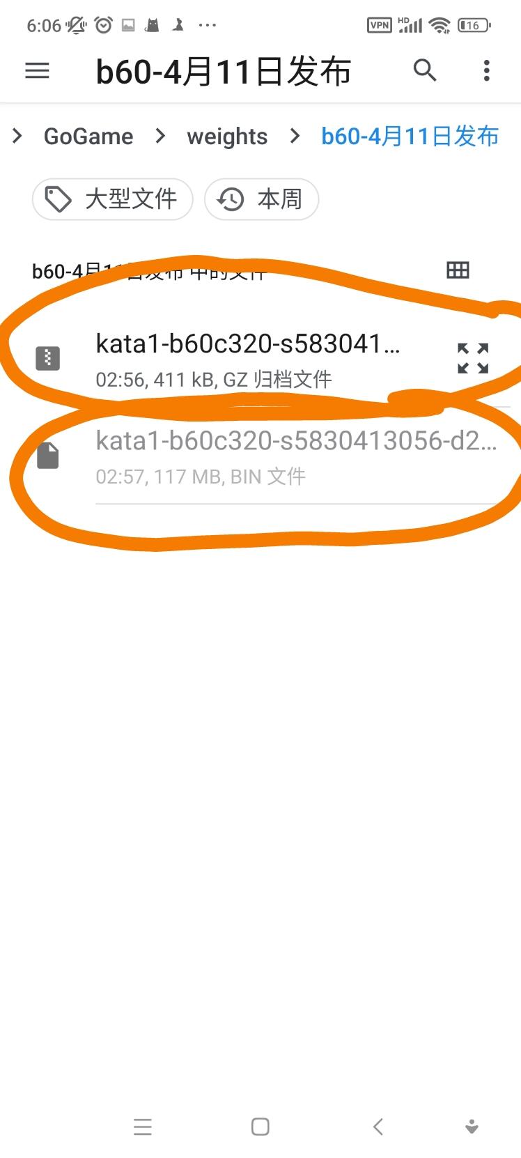 安卓手机使用katago，即BadukAI设置详解 - 哔哩哔哩