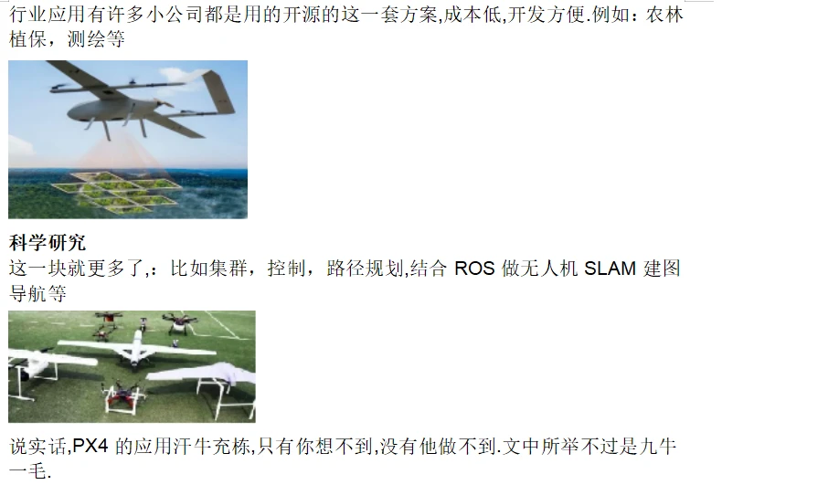 PX4从放弃到精通（一）：开源飞控PX4简介＋系列文章大纲 - 哔哩哔哩