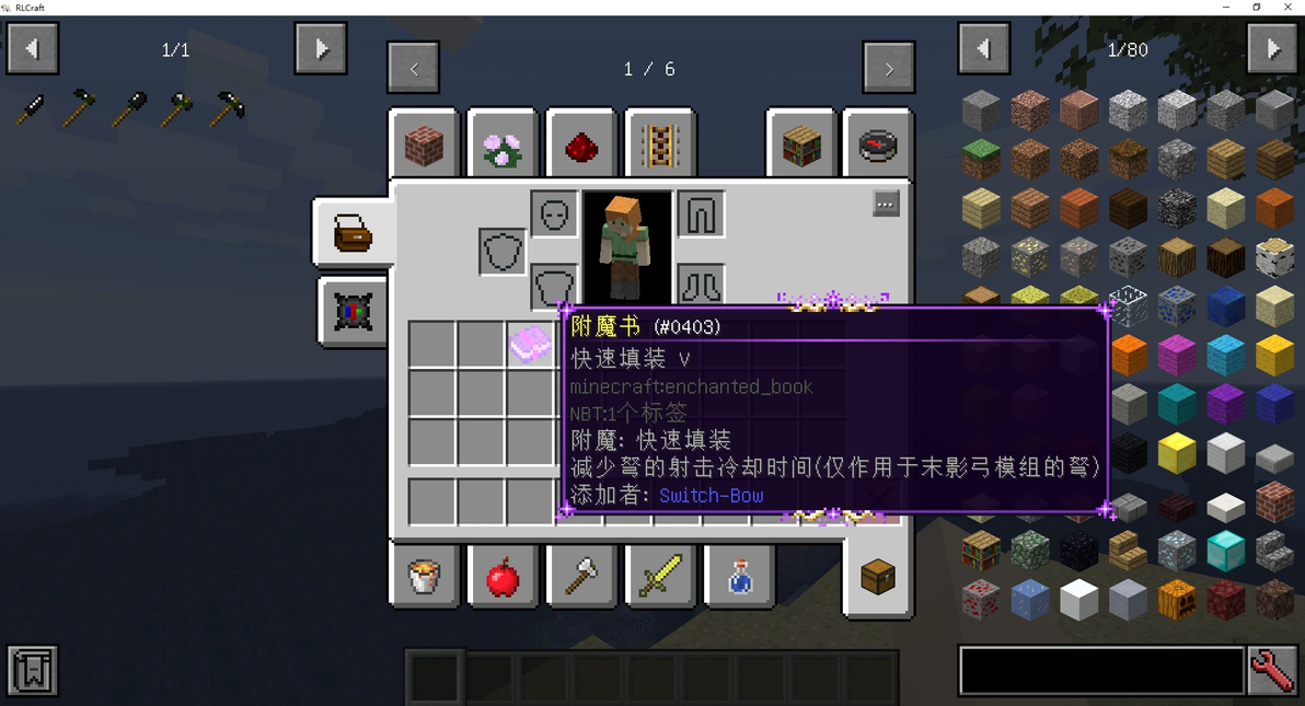RLCraft 1.12.2 - v2.9.3正式版+2.9.4愚人节先遣版，深度汉化附汉化替换下载 - 哔哩哔哩