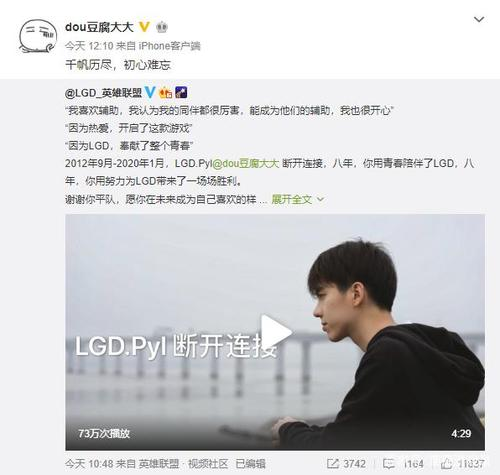 LPL老将告别赛场：LGD辅助选手PYL宣布退役 至今，初代LGD全体成员退役离队！ - 哔哩哔哩