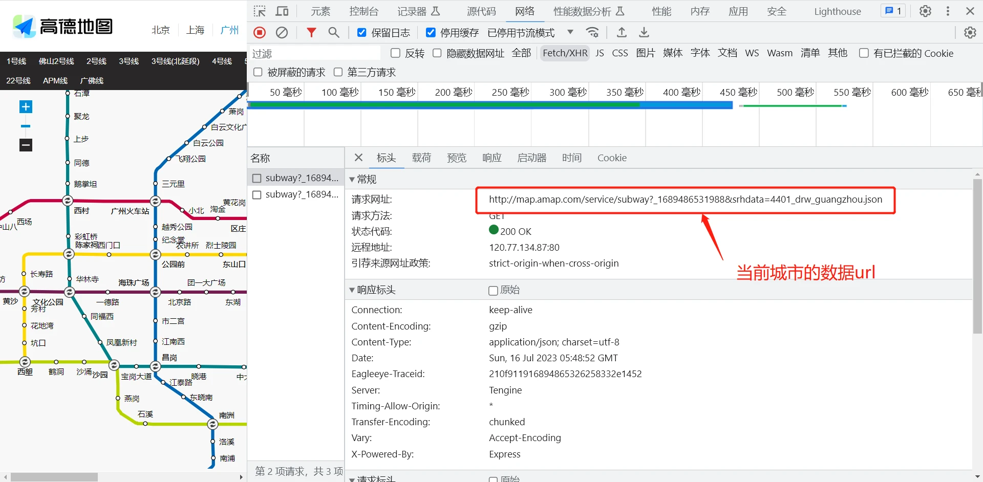 Python爬取全国地铁站点、地铁线路、站点经纬度与可视化， 哔哩哔哩