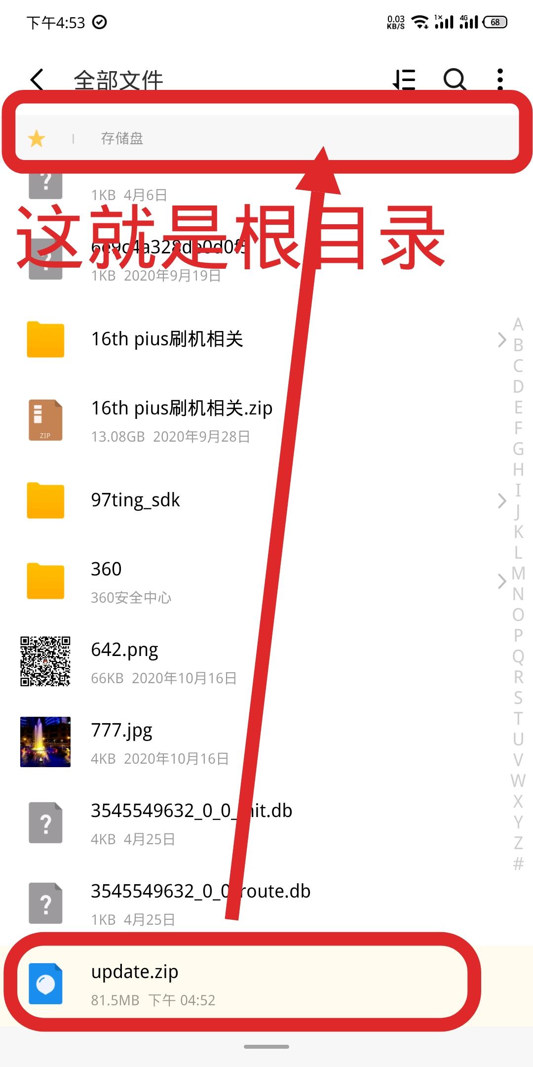 魅族16系列更新Flyme9步骤 - 哔哩哔哩