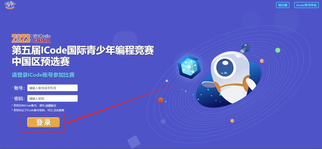 第五届ICode国际青少年编程竞赛报名开始啦！ - 哔哩哔哩