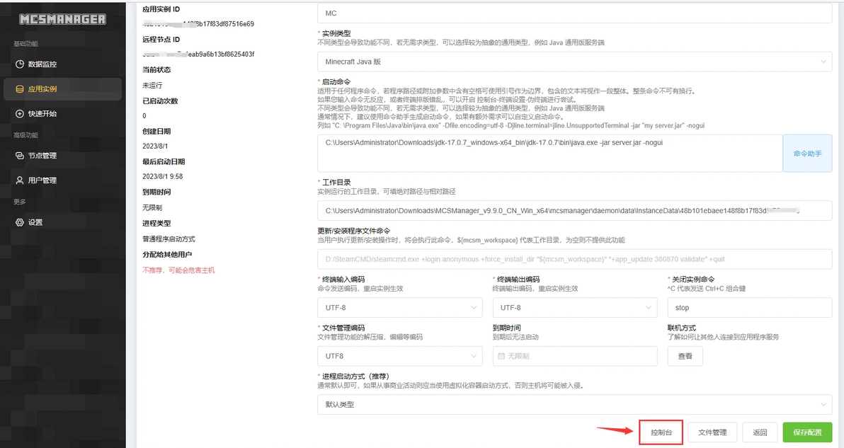 我的世界MC服务器Windows上的搭建教程（MCSManager） - 哔哩哔哩