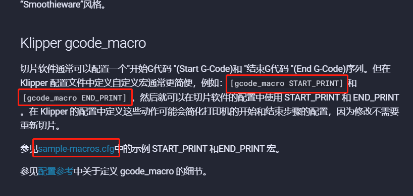 klipper 配制起始GCODE - 哔哩哔哩